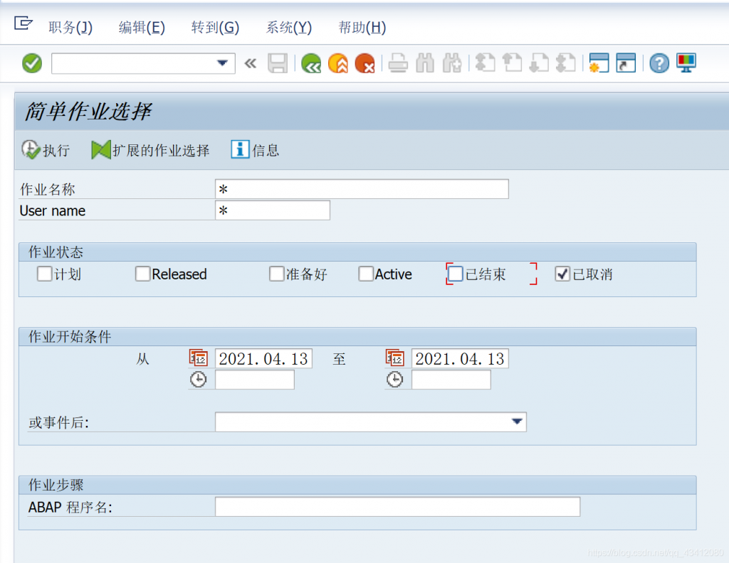 SAP日常操作运维(SAP Basis)-曹晨博客